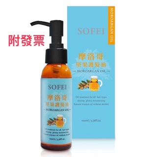 《附發票》SOFEI 舒妃 摩洛哥堅果護髮油100ml | 蝦皮購物