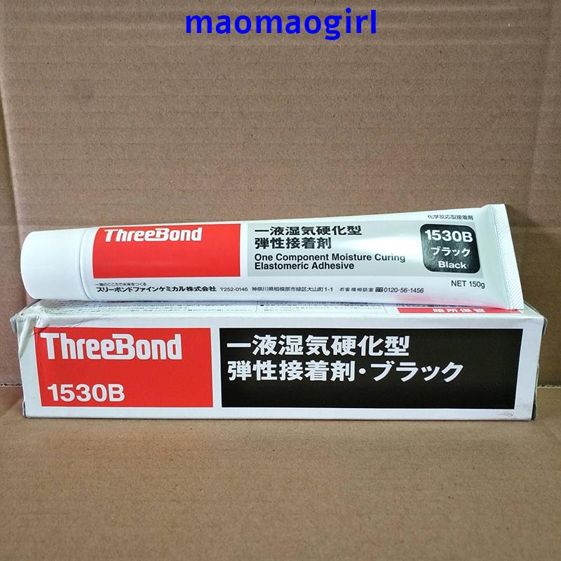 日本ThreeBond三鍵TB1530/B/C/D彈性接著劑強力膠水矽膠150g | 蝦皮購物