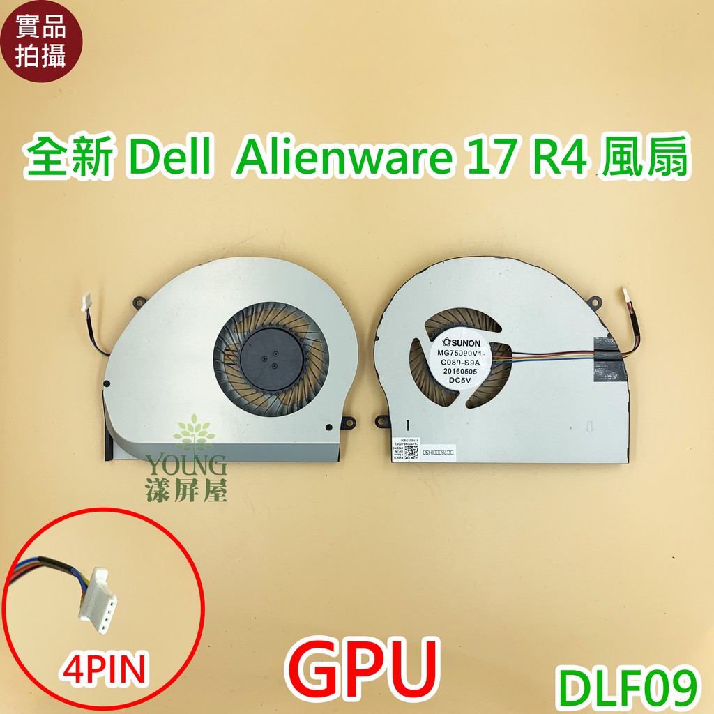 【漾屏屋】含稅 戴爾 Dell Alienware 17 R4 GPU 風扇 散熱器 筆電風扇 良品 | 蝦皮購物