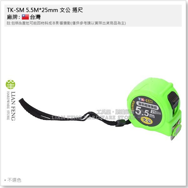 【工具屋】*含稅* TK-SM 25mm 文公尺 5.5M 8M 10M 專利超強磁鐵 第三代強力磁鐵版 卷尺 魯班尺 | 蝦皮購物