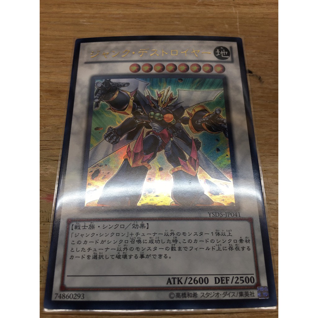 遊戲王 YSD5-JP041 廢品破壞神 (金亮) | 蝦皮購物