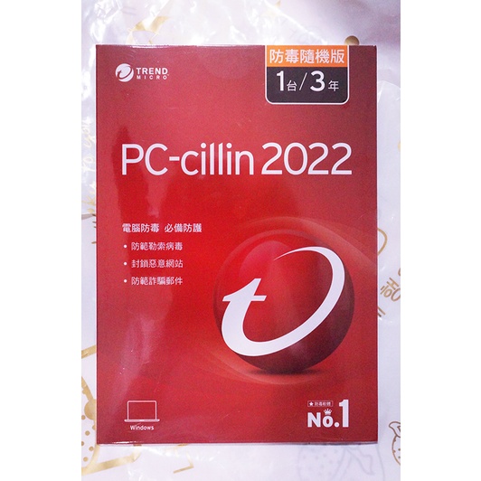 [ 1台 3年版 ] PC-cillin 2022 防毒 防毒隨機版 三年一台 TREND MICRO 趨勢科技 | 蝦皮購物