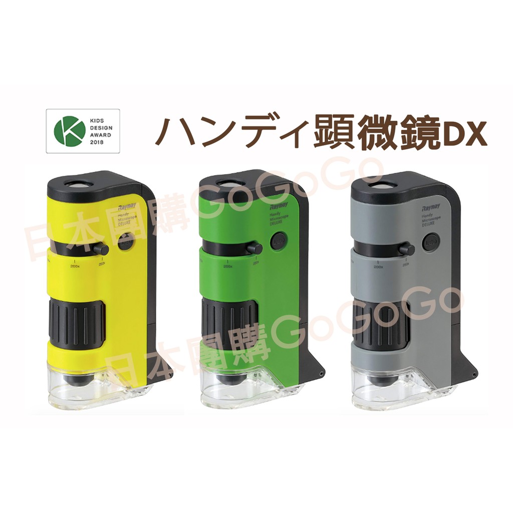 《現貨》《日本正品》Raymay 藤井 便携式DX RXT300 顯微鏡 100~250倍 落射型 聖誕 | 蝦皮購物