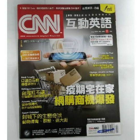 CNN 互動英語 全新 QR code 版 點讀版 不含光碟 | 蝦皮購物