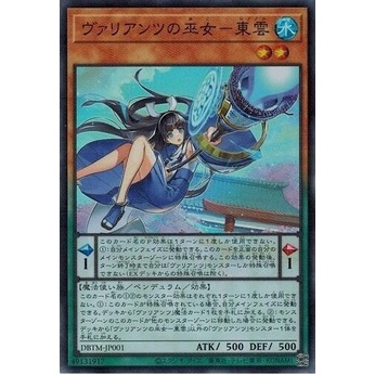 DBTM-JP001 勇士團的巫女 東雲 (亮面)苓 | 蝦皮購物