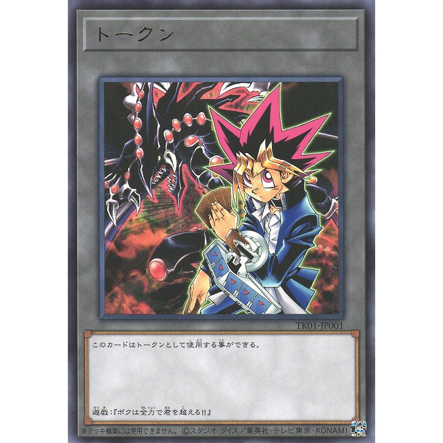 遊戲王 TK01-JP001 武藤遊戲 剛多拉 Token 代幣 銀字 | 蝦皮購物