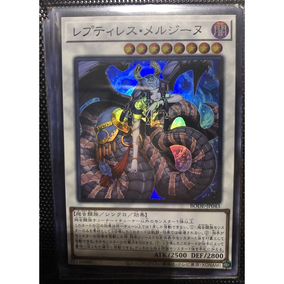 BODE-JP043 蛇妖梅露辛 (亮面) | 蝦皮購物