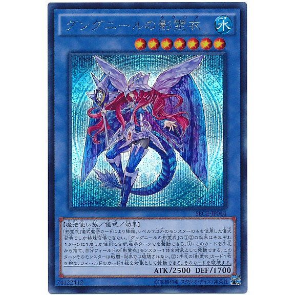『開闢工作室』 遊戲王 日紙 SECE-JP044 天槍龍的影靈衣 半鑽 | 蝦皮購物
