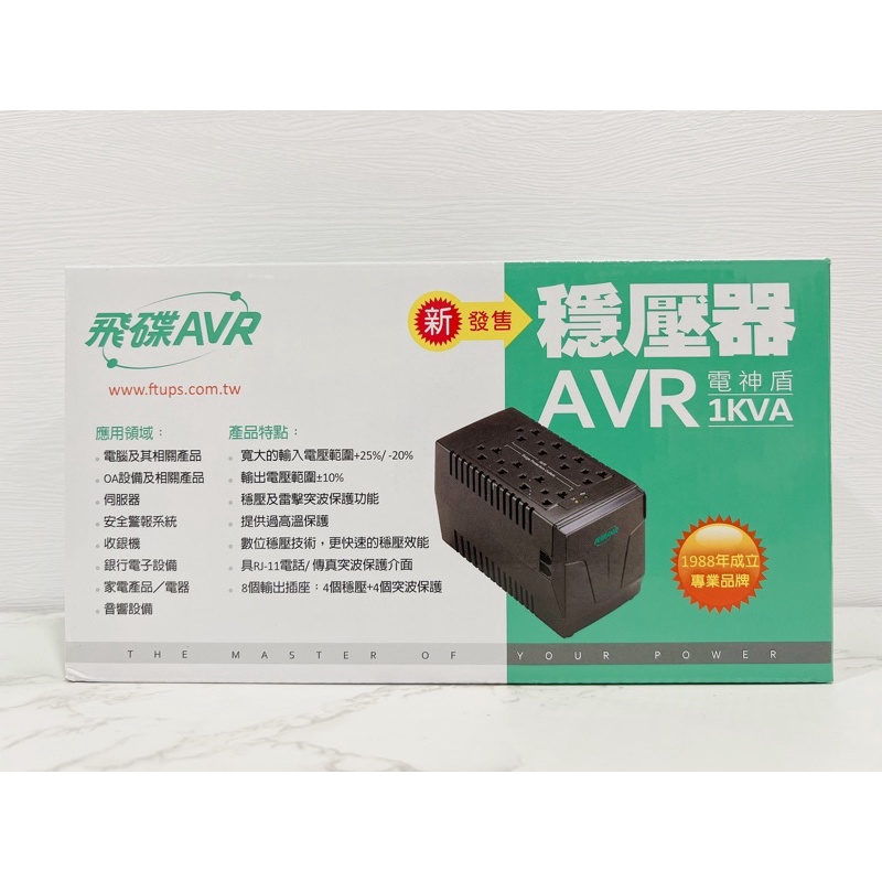 飛碟 AVR-E1000P 1KVA全電子式穩壓器AVR (三段) | 蝦皮購物