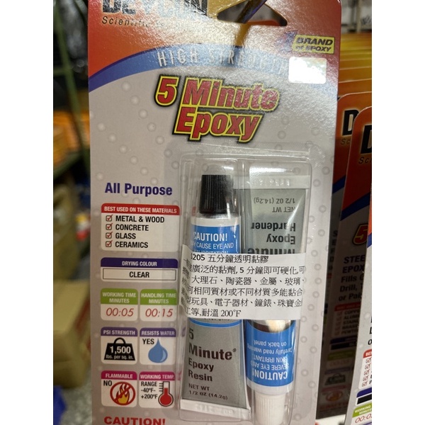 DEVCON EPOXY美國牌 AB膠 S-205 | 蝦皮購物