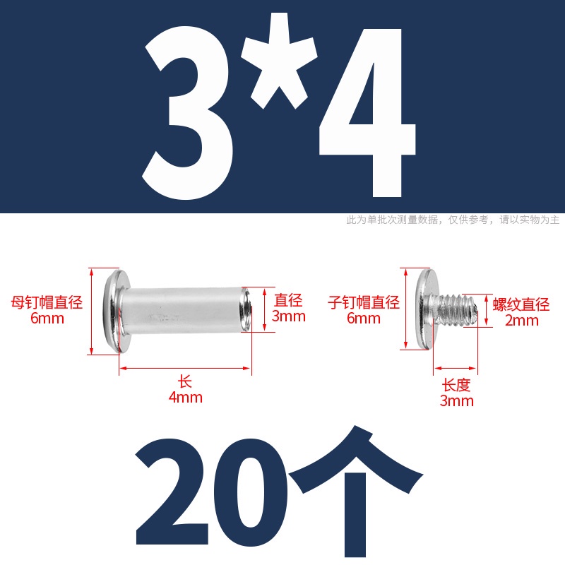 【M3-M4 304不鏽鋼子母釘鉚釘相冊螺釘對接對鎖螺絲 | 蝦皮購物