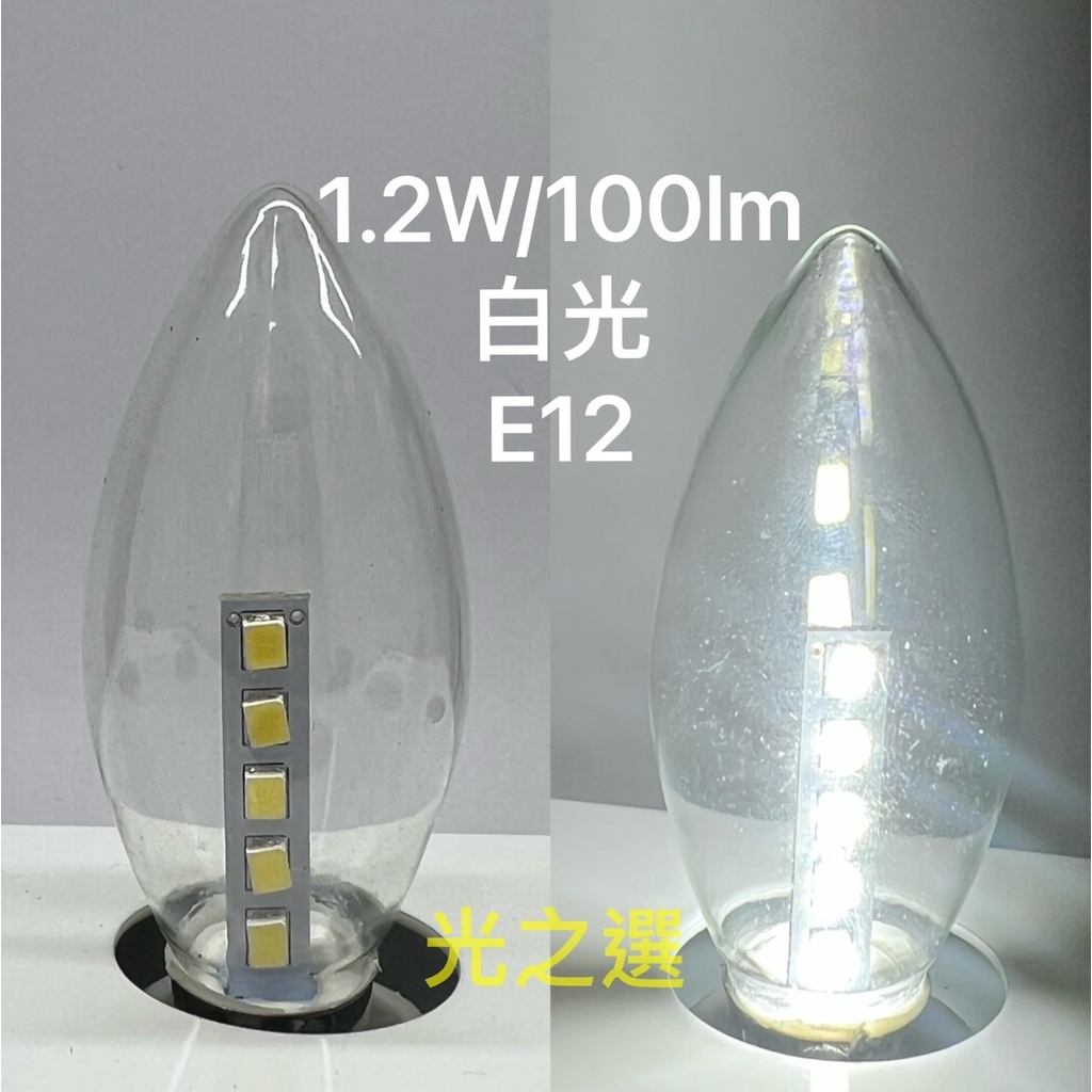 💡光之選照明💡LED全周光燈泡E12 E17 E27 | 蝦皮購物