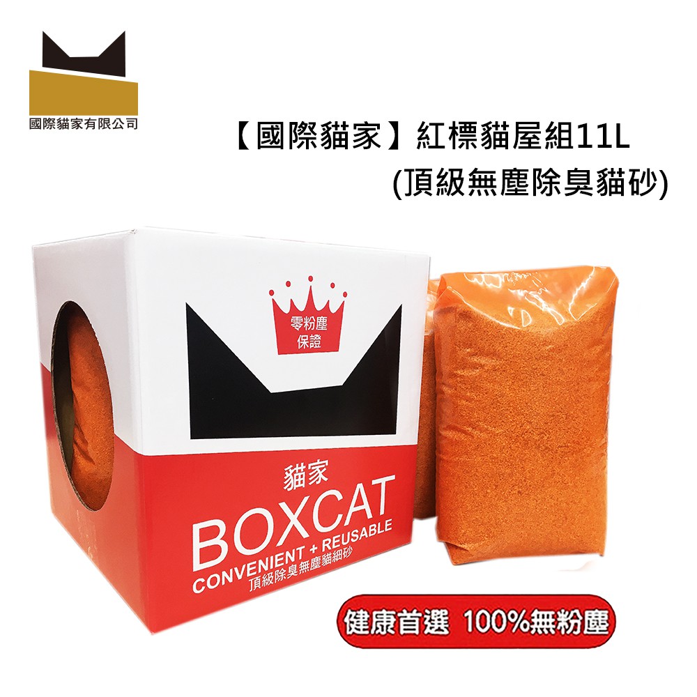 【汪喵王國】BOXCAT盒砂-紅標無塵除臭貓細砂11L 超強吸收力用量省 | 蝦皮購物