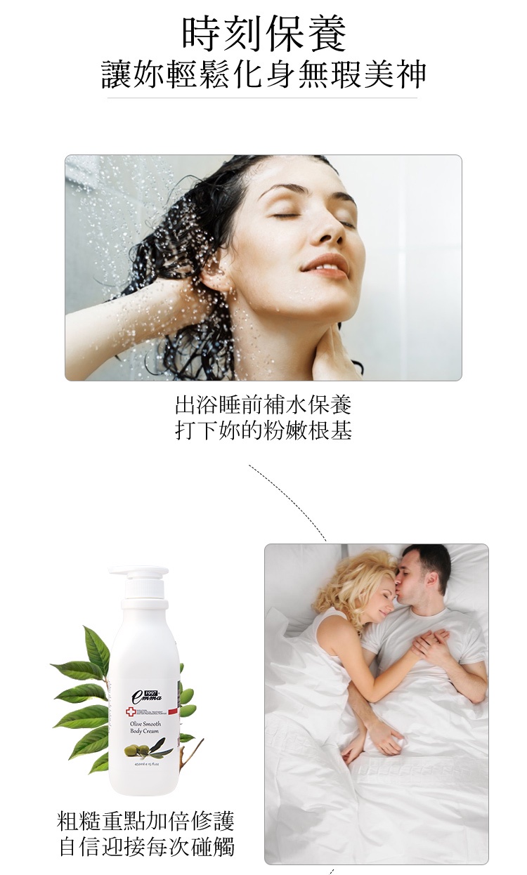 Emma1997 橄欖柔嫩身體乳液 450ml(效期2026/3) | 蝦皮購物