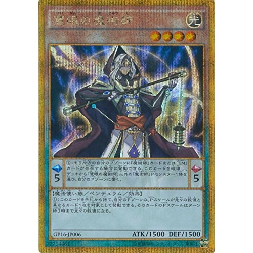 日文版 遊戲王 慧眼的魔術師 黃金半鑽 GP16-JP006 95-98分 | 蝦皮購物