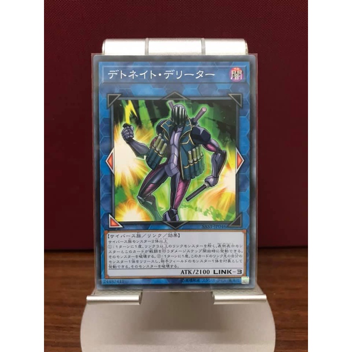 【遊戲王 現貨 SAST 1007】SAST-JP046 起爆引導者 韓紙 公司貨 (普卡) | 蝦皮購物