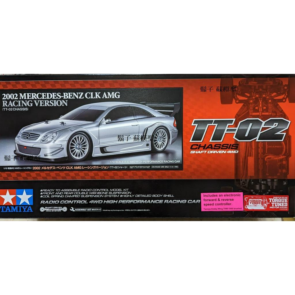 田宮TAMIYA 58722 2002 賓士CLK AMG 賽車式樣 TT02 | 蝦皮購物