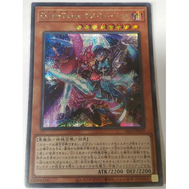 [貓先生の店] 遊戲王 DBGI-JP017 Evil★Twin 姬斯姬魯．里菈 (半鑽) | 蝦皮購物