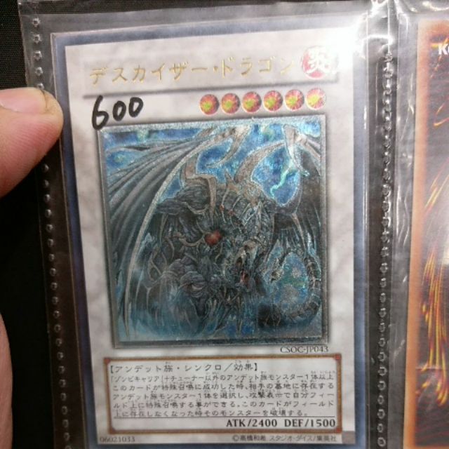 日版 遊戲王 金字雷射 CSOC-JP043 | 蝦皮購物