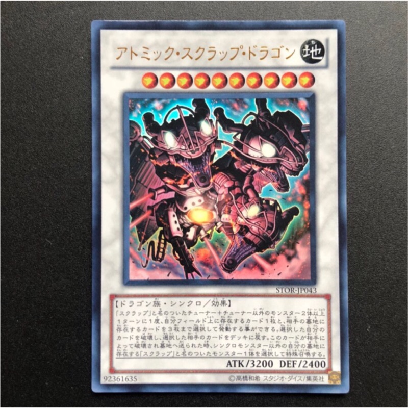 【小夫妻】遊戲王 STOR-JP043 原子廢鐵龍 無零怒 (金亮) 白 | 蝦皮購物