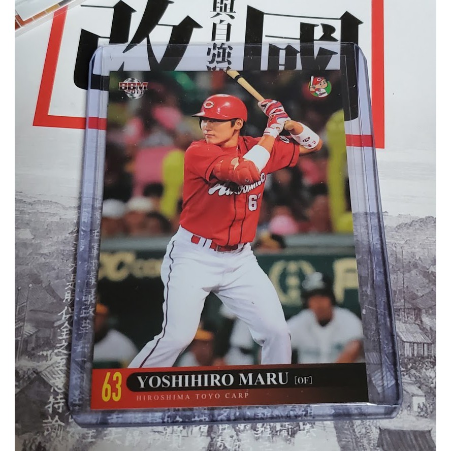 廣島隊 丸佳浩 2011 BBM CARP 球員卡 | 蝦皮購物