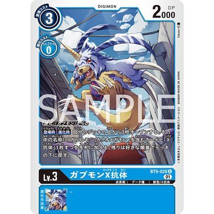 [NA諾亞方舟] 數碼寶貝 DTCG【U】BT9-020 加布獸X抗體 | 蝦皮購物