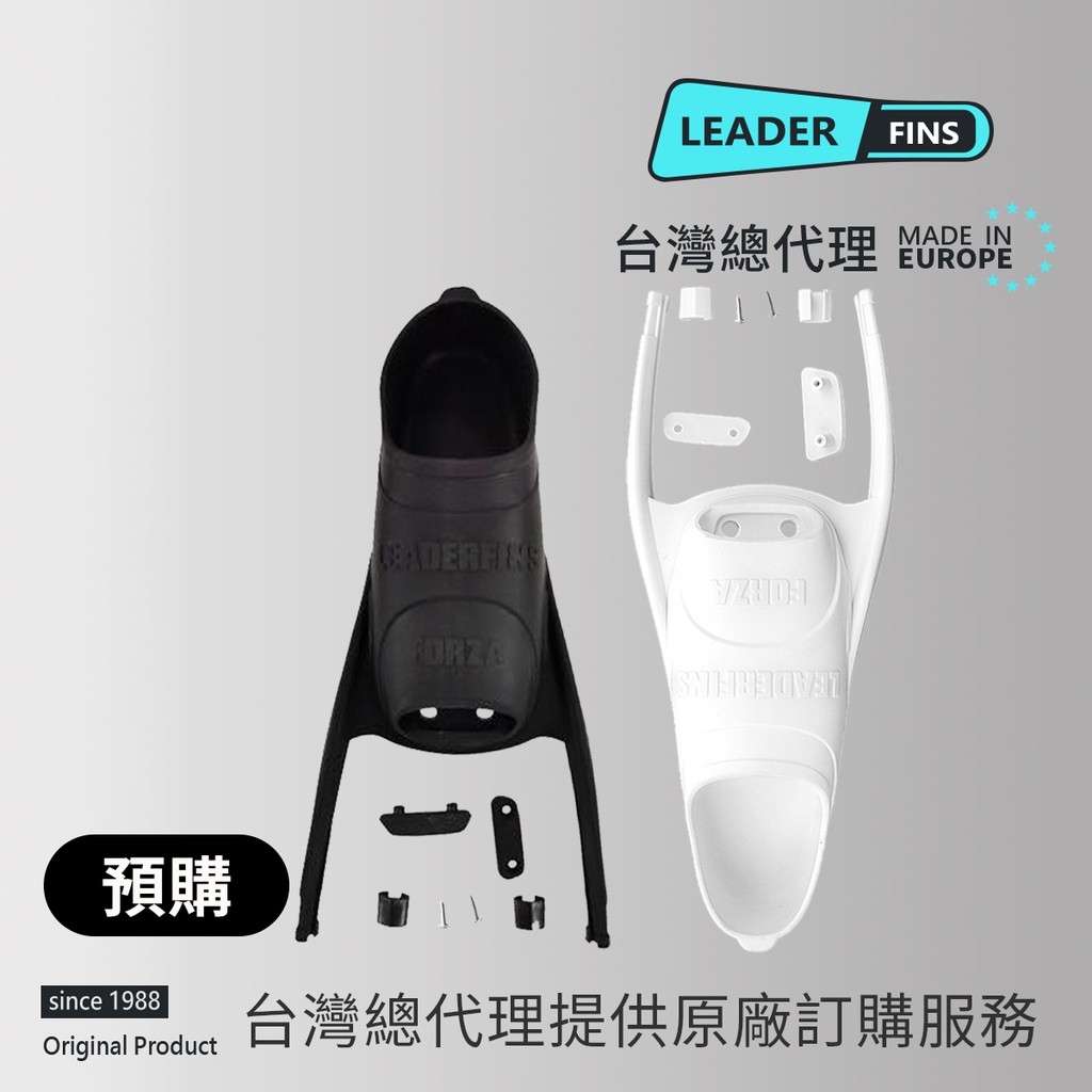 【預購】【Leaderfins】FORZA 腳套 台灣總代理 | 蝦皮購物