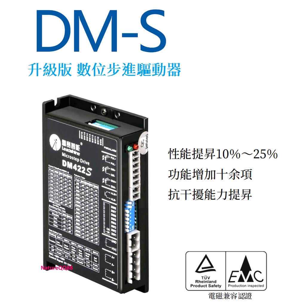 20/28/35/39/42 步進馬達 驅動器 原裝 雷賽 DM422S / DM422-S 開環 升級版驅動器 | 蝦皮購物