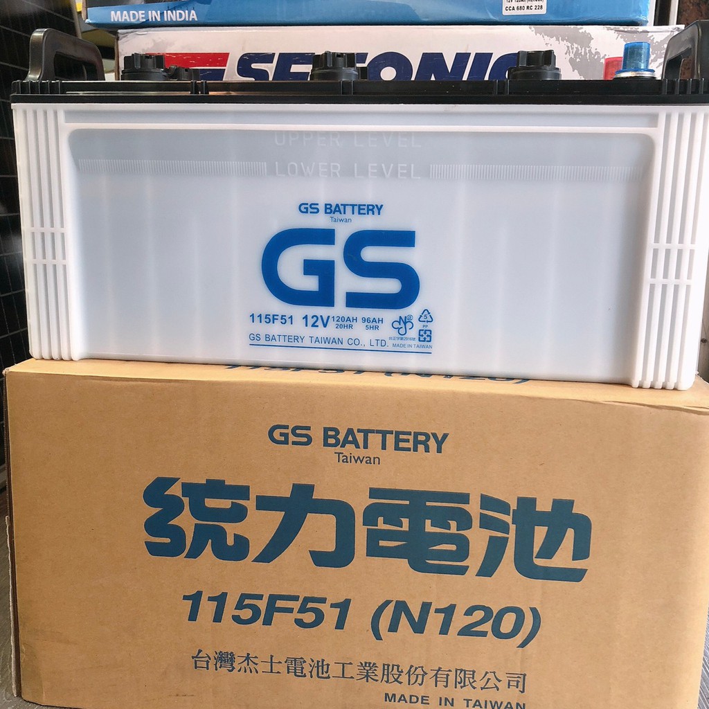 【全電行】GS 統力 115F51 N120 貨車電池 發電機 | 蝦皮購物