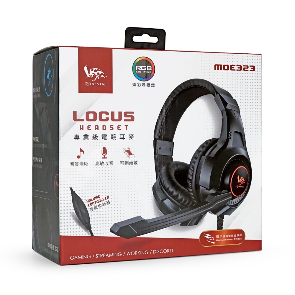 現貨 36小時內出貨 RONEVER MOE323 LOCUS 專業級 電競耳麥 電競 耳麥 | 蝦皮購物