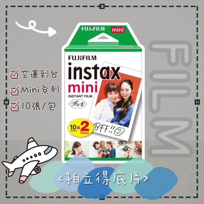 現貨 富士 底片 相紙 拍立得 空白底片 拍立得底片 mini40 mini99 mini90 evo mini12 | 蝦皮購物