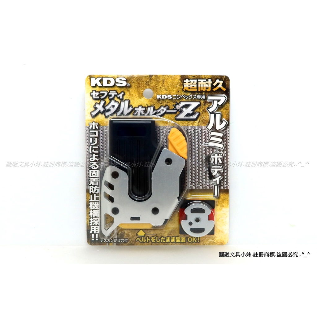 【圓融工具小妹】含稅 日本 KDS 垂直捲尺 腰帶 固定器 安全固定 捲尺固定器 SH-02 #400 | 蝦皮購物