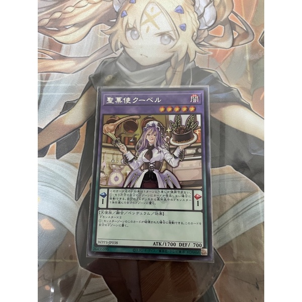 「Akira」遊戲王 WPP3-JP038 聖菓使 巧克力糖皮 (銀字) | 蝦皮購物