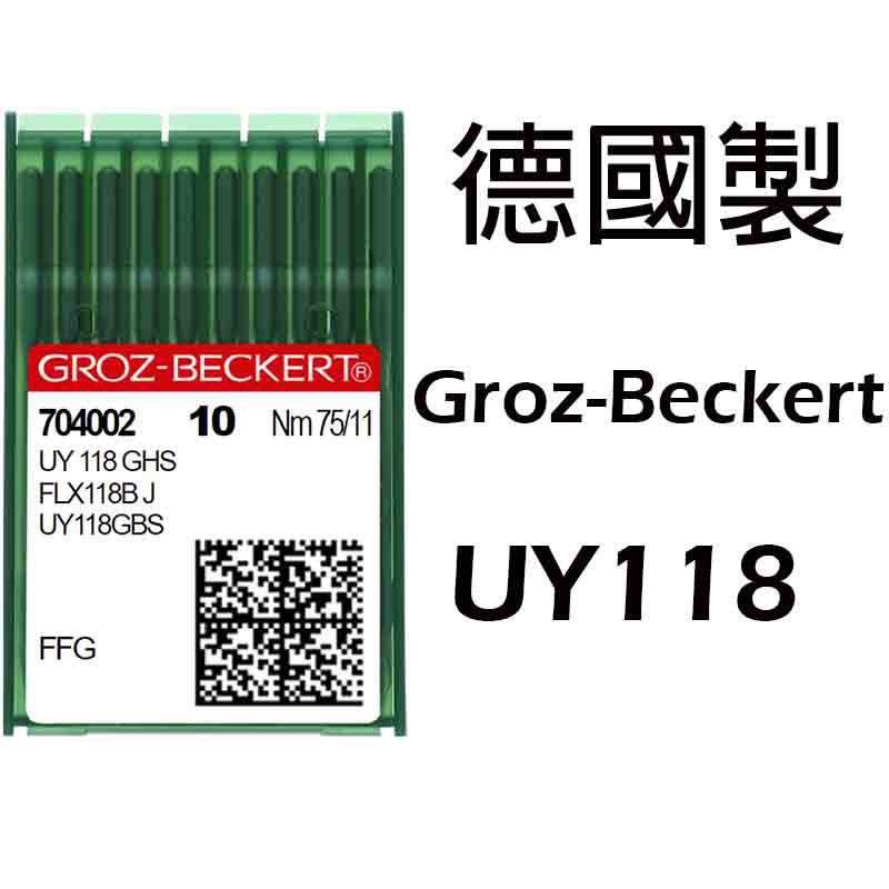 全新德國製 GROZ-BECKERT UY118 格羅茨 風琴 工業用 縫紉機 4針6線 併縫 針 | 蝦皮購物