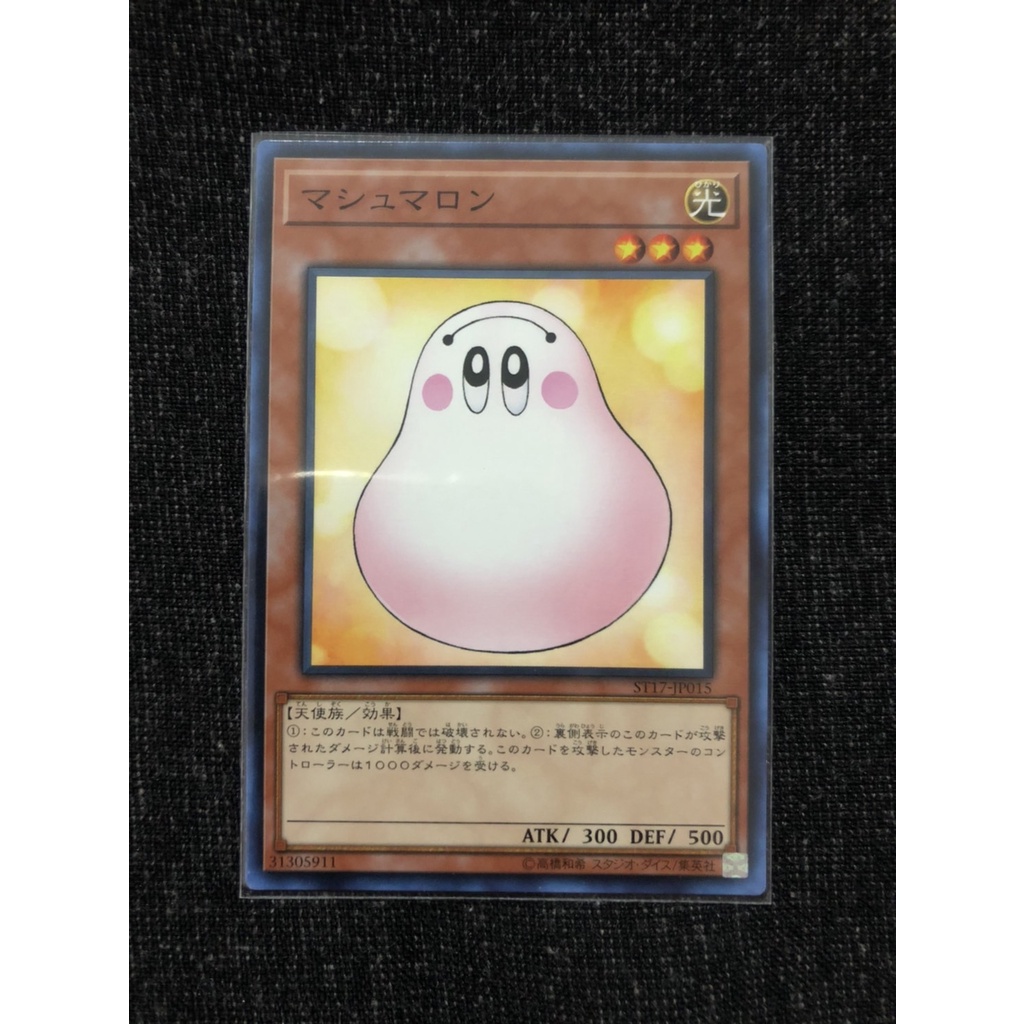 遊戲王 GS01-JP003 ST17-JP015 棉花糖 (普卡) | 蝦皮購物