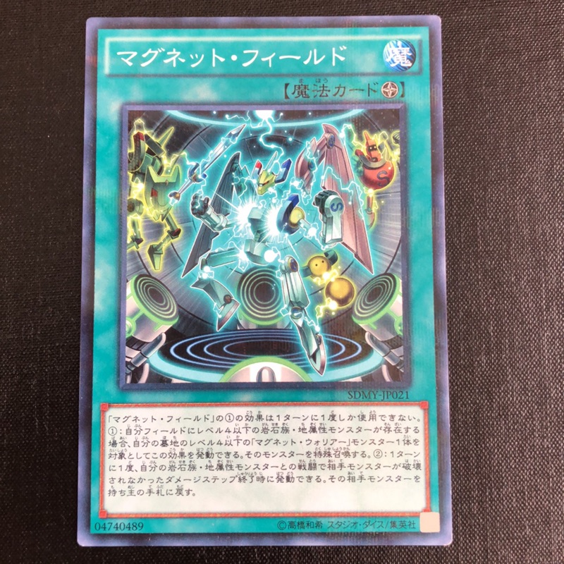 【小夫妻】遊戲王 SDMY-JP021 超電磁場 (普鑽) | 蝦皮購物
