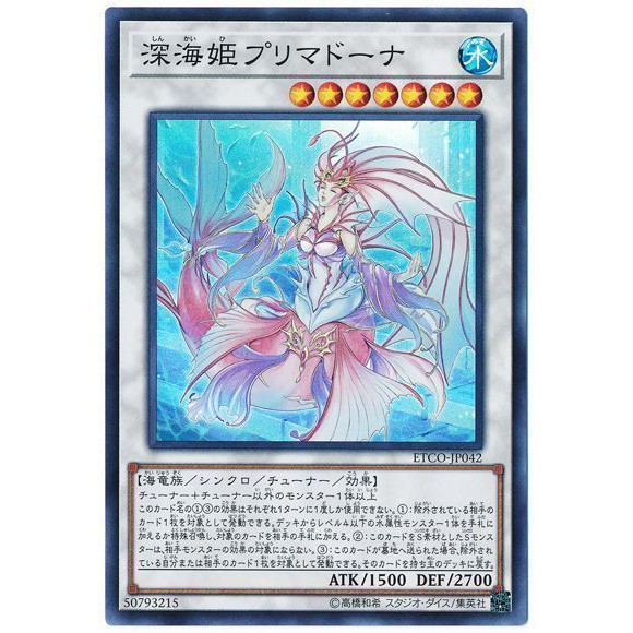 [福順遊戲卡鋪] 現貨 遊戲王 1012 ETCO-JP042 深海姬 女主唱 亮面 韓紙 | 蝦皮購物