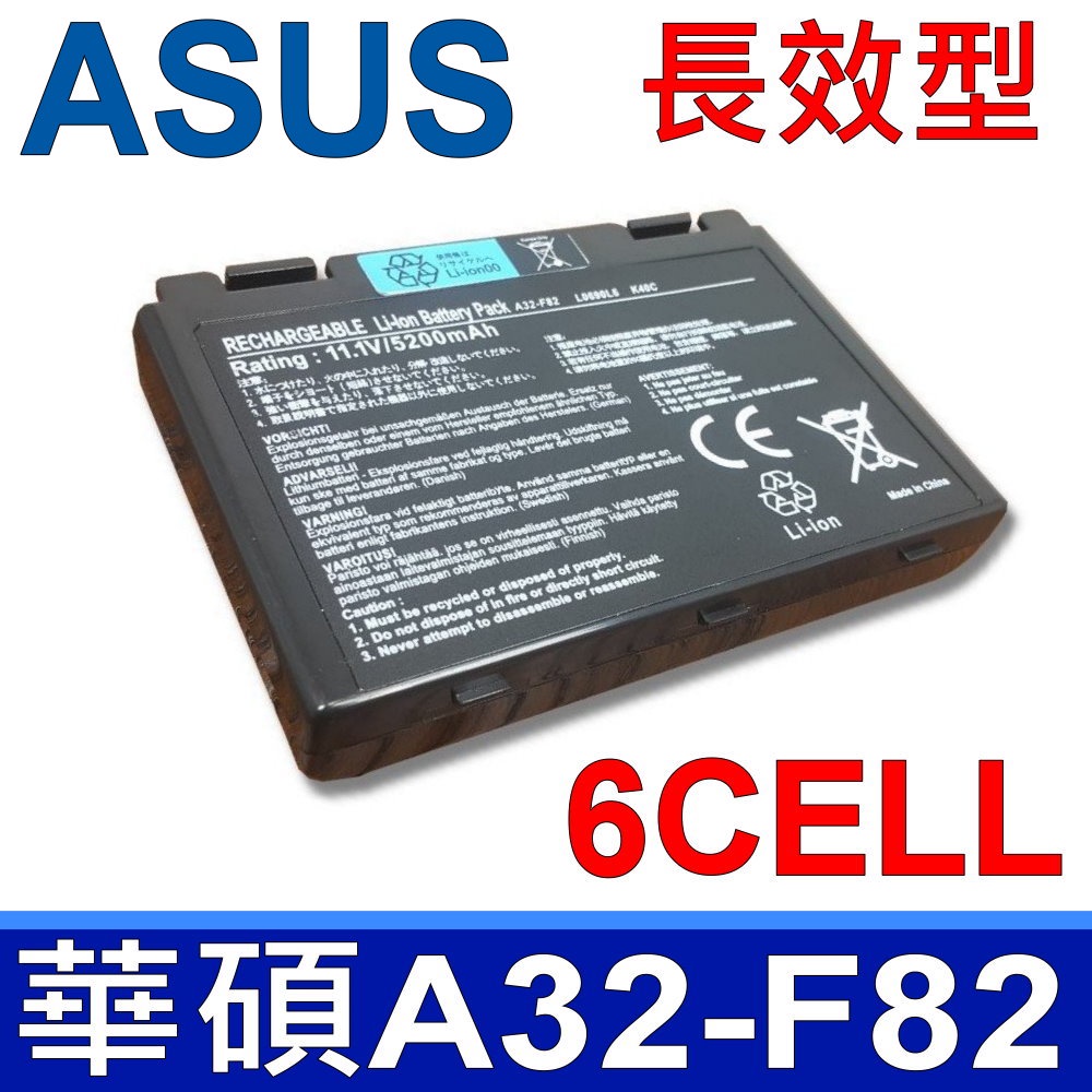 ASUS 華碩 A32-F82 電池 K40IN K40IP K40IJ K50 K50AB K50AD | 蝦皮購物