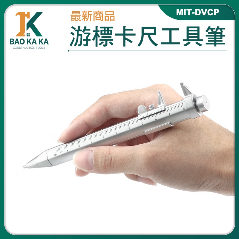 寶咖咖建築工具 游標卡尺筆 輕鬆測量 美工製圖 木工卡尺 MIT-DVCP 創意塑料游標卡尺 原子筆 | 蝦皮購物