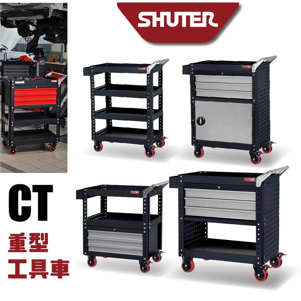 【免運】台灣 樹德 CT-23A CT-2H3D CT-1工具車 加購背掛鈑 工具車 維修站 背掛板 高荷重 200公斤 | 蝦皮購物