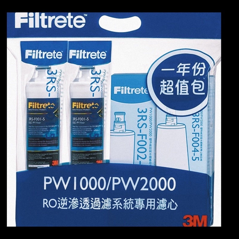 現貨 3M [PW1000｜PW2000 一年份超值包濾心組【濾心四支入｜3RS-F002-5｜3RS-F004-5】 | 蝦皮購物