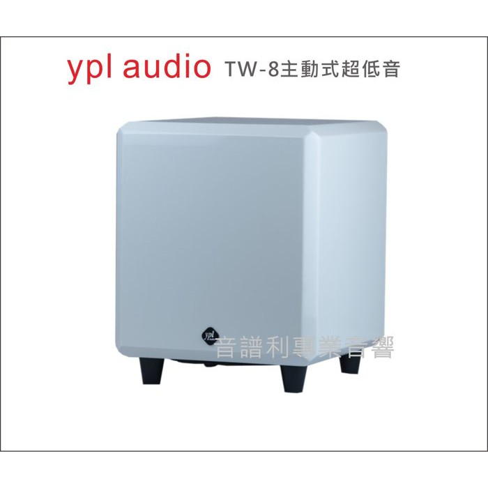【台灣音譜利】YPL-AUDIO TW-8主動式超低音 | 蝦皮購物