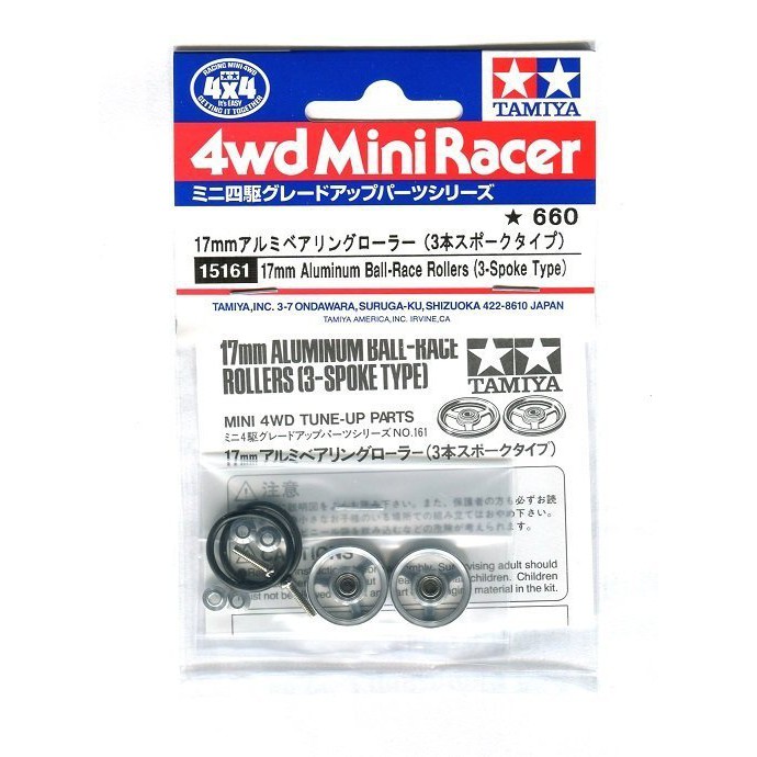 【模物】現貨 TAMIYA 田宮 四驅車零件 17mm 培林導輪 15161 | 蝦皮購物