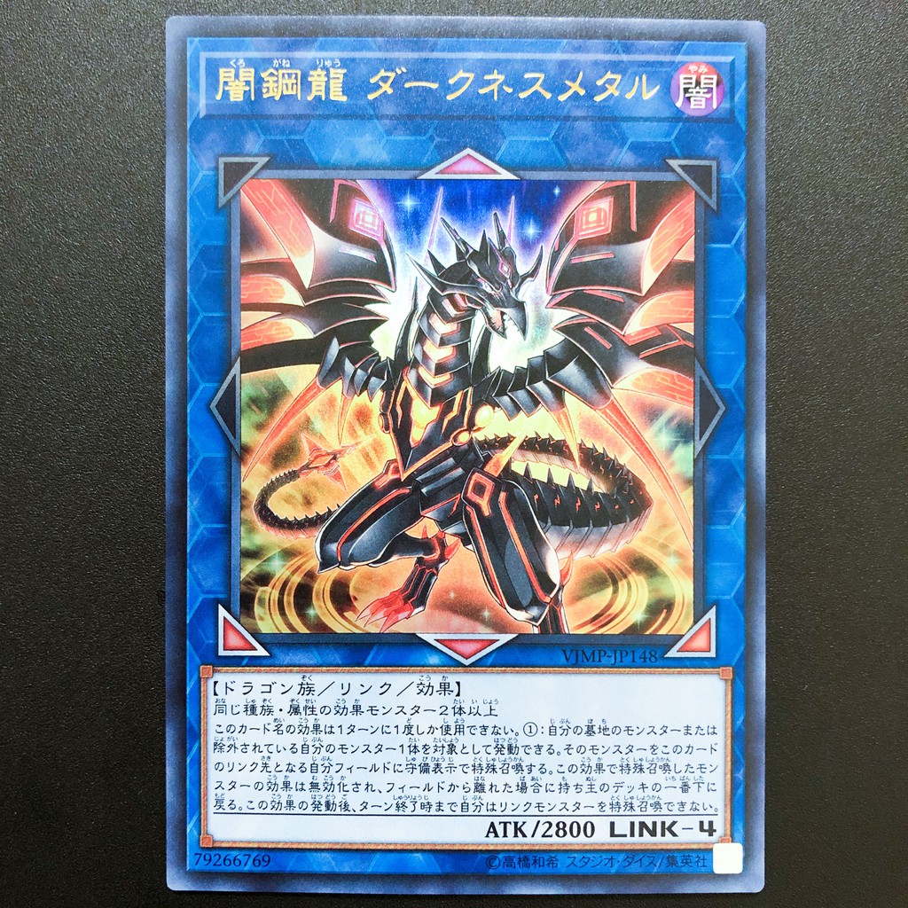 【小夫妻】遊戲王 VJMP-JP148 闇鋼龍鎧闇 (金亮) | 蝦皮購物