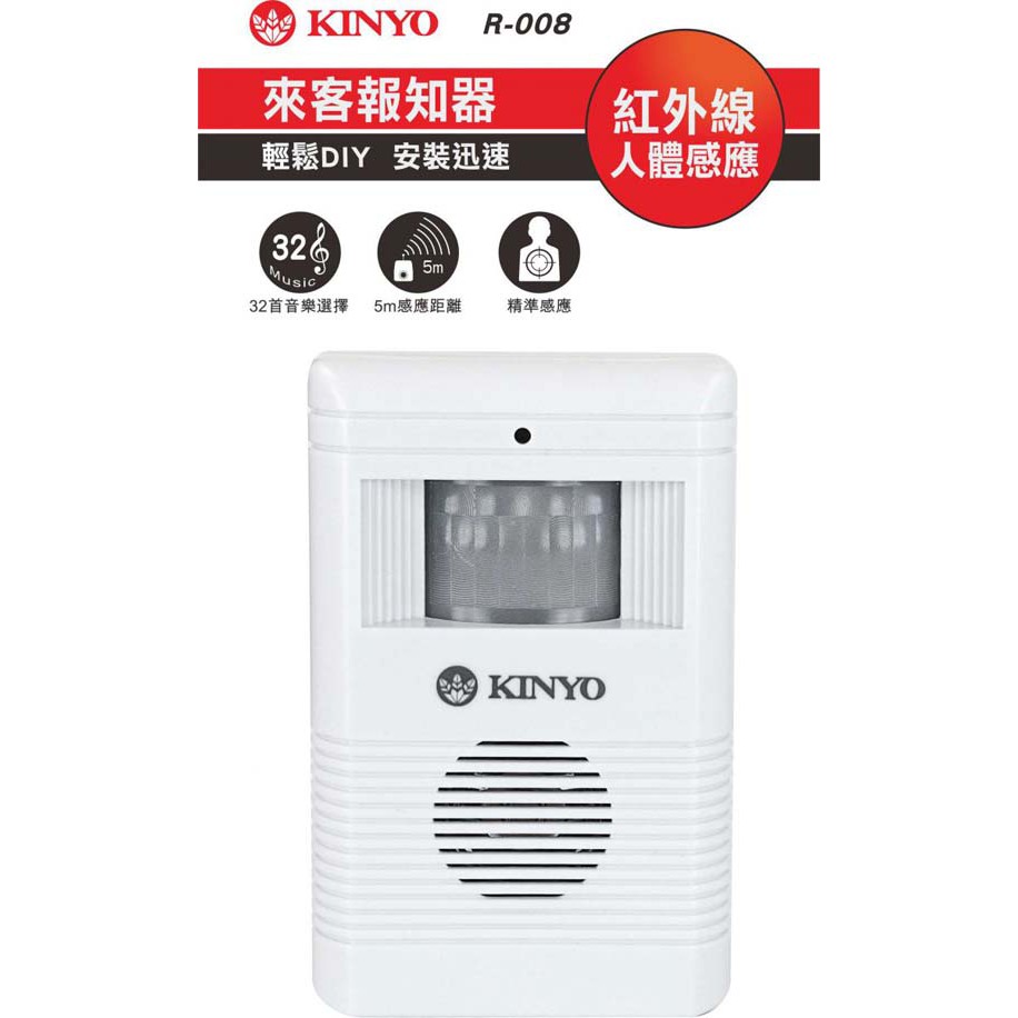 【3CTOWN】含稅開發票 KINYO金葉 R-008 來客報知器 迎賓門鈴 感應門鈴 | 蝦皮購物