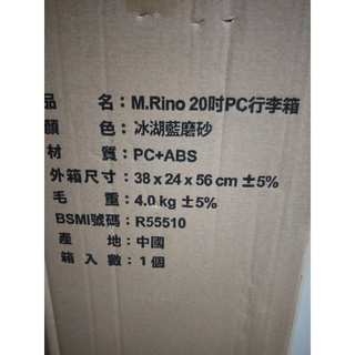 M.Rino 20吋行李箱 全新 PC+ABS 鐵灰銀 | 蝦皮購物
