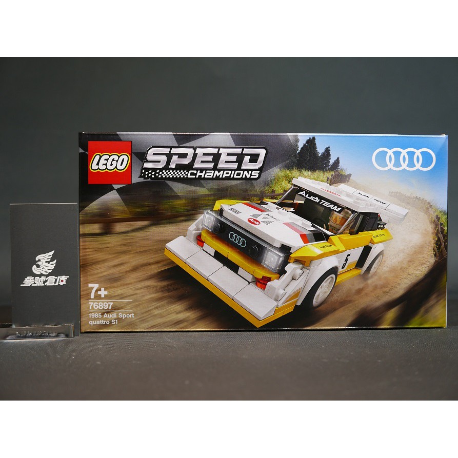 (參號倉庫) #現貨 樂高 LEGO 76897 SPEED 1985 Audi Sport quattro S1 跑車 | 蝦皮購物
