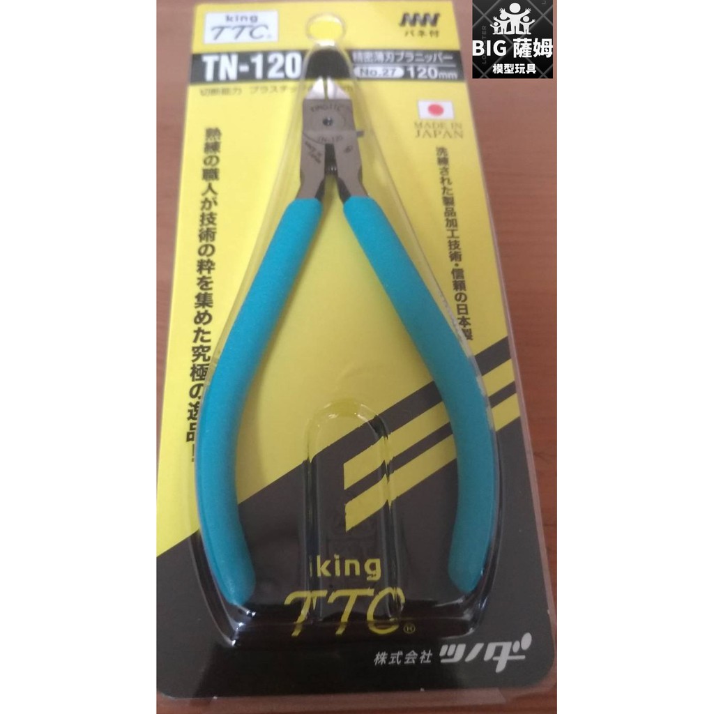 【BIG 薩姆】日本角田 TTC 模型專用 精密薄刃斜口剪 田宮金牌同等級 King TTC TN-120 | 蝦皮購物