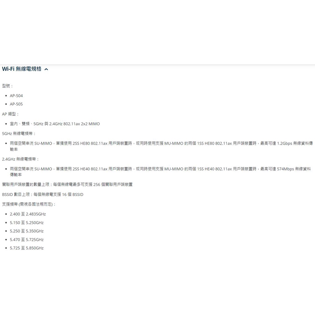 Aruba AP505 企業級 商用 無線基地台 Controller AP mash 吸頂式 AP-505 無線分享器 | 蝦皮購物