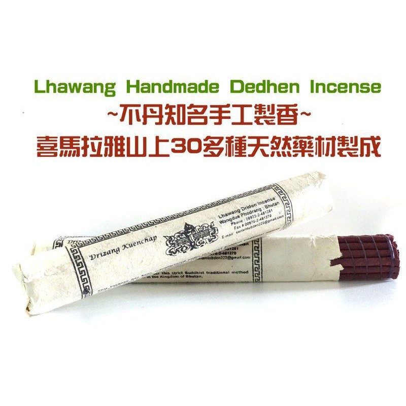 【禪圓】【正品】不丹 拉望臥香 Lhawang Driden 經書香 喇旺藏香 藏臥香 喜馬拉雅天然珍稀香材 手工臥香 | 蝦皮購物